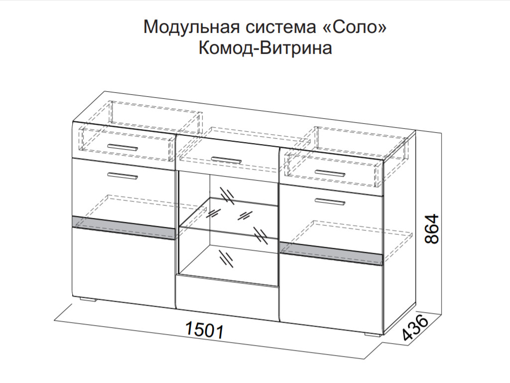 Комод-витрина Соло купить в интернет-магазине ЛаймМебель.ру в ...